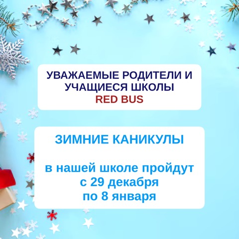 Red Bus School, школа английского языка в Южно-Сахалинске